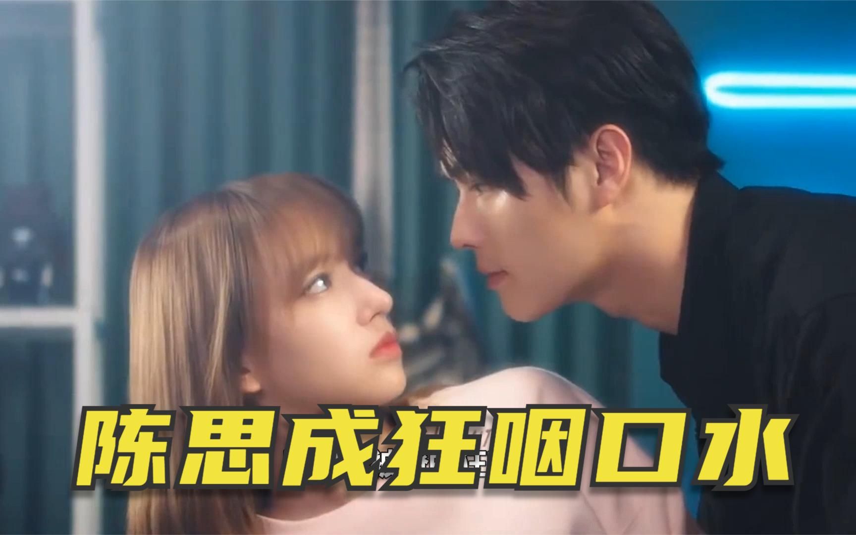 你微笑时很美:童谣醉酒后撒娇,陆思诚被撩的口干舌燥,霸气亲吻