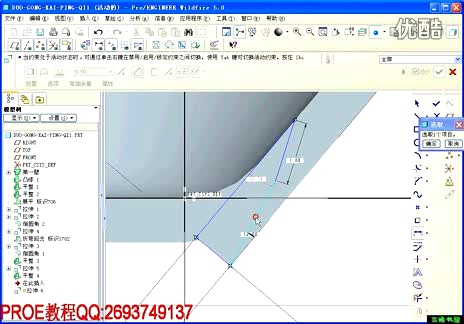 proe冲压模具设计教程