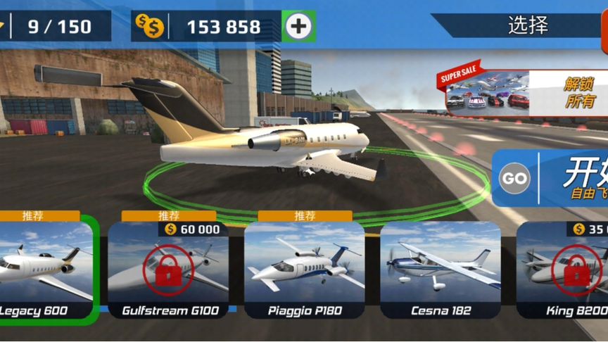 飞行模拟器,单人真实体验