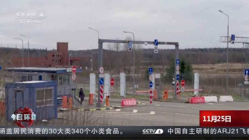 [今日环球]芬兰警告或关闭与俄罗斯的全部边境口岸 俄方指认芬兰“...