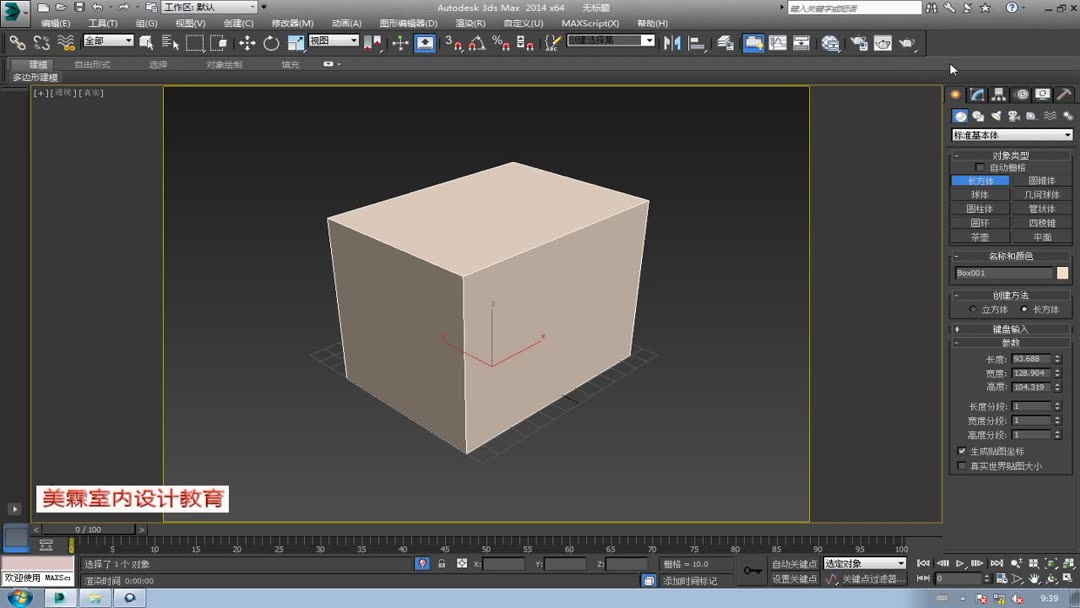3D渲染工具介绍