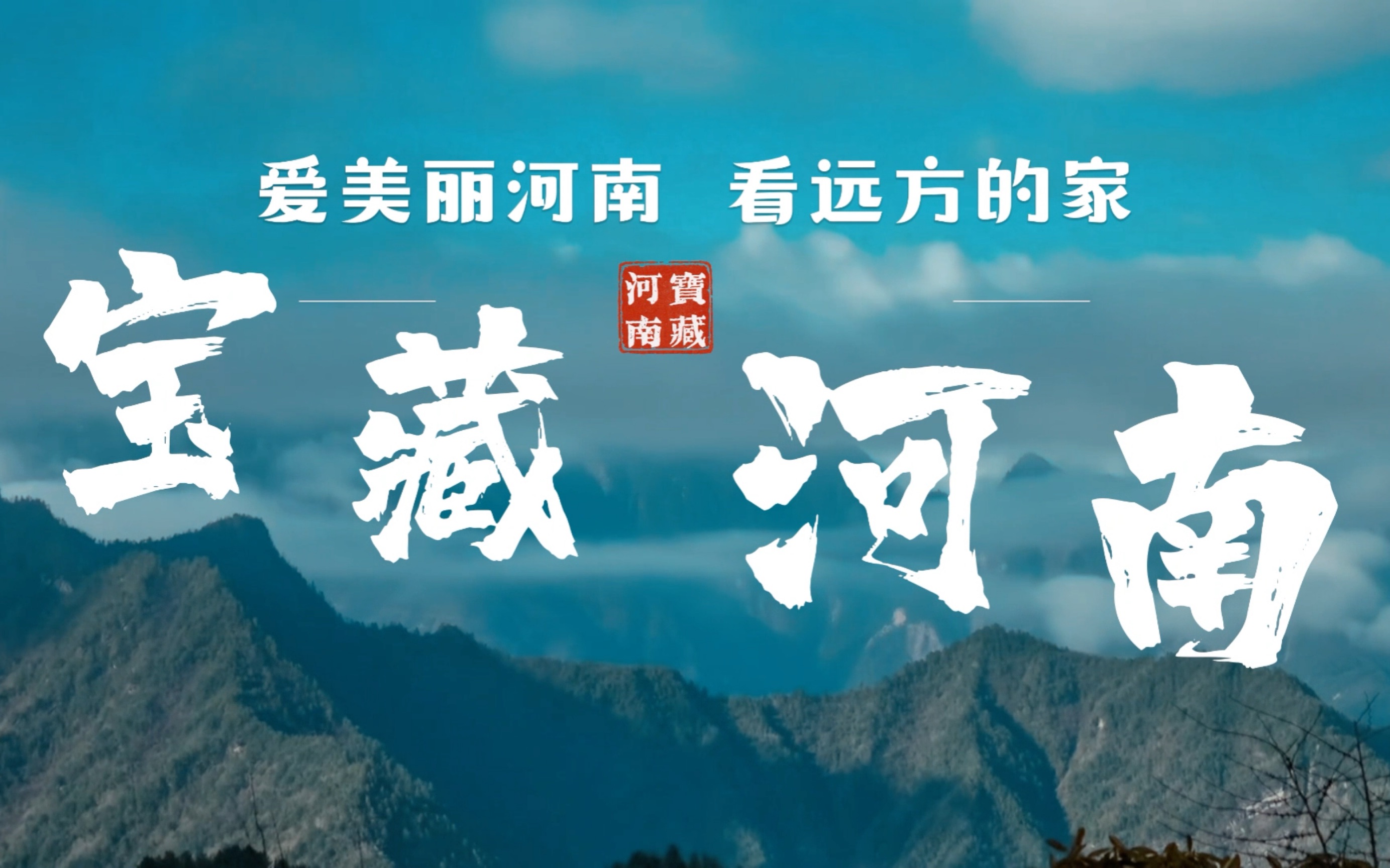 2023届播音主持专业大学生毕业设计《宝藏河南》龙门石窟篇