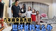 三个女儿身高体重大爆料,六年级的身高却像二年级,这该怎么办?