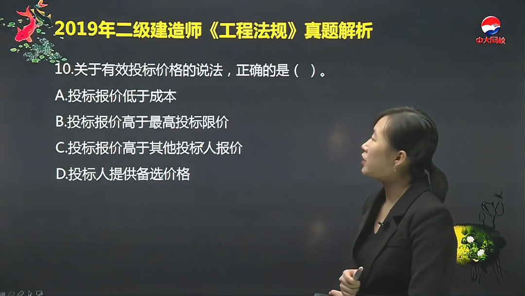 2020二级建造师《法规》知识点:投标文件
