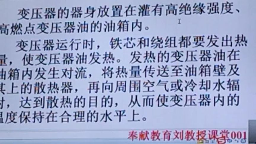 #电工五级培训(马关县大栗树乡倮洒村委会)变压器讲解#普通男孩