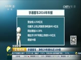 [交易时间]年报相马 宇通客车:净利20年增长近100倍