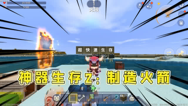 迷你世界神器生存2:半仙生存第二天