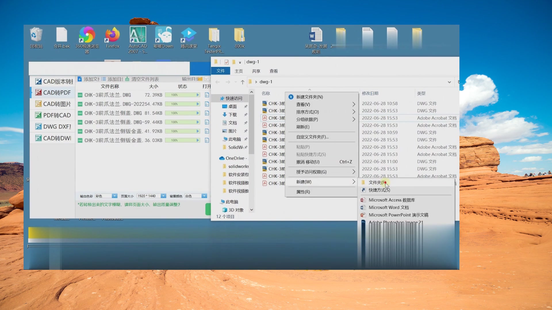 cad转换成pdf横竖放,cad转pdf精灵转换器,cad转换pdf颜色很淡