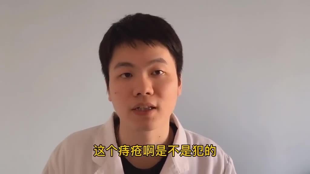 痔疮犯了,不敢去医院看病怎么办?教你一个在家治疗的小妙招