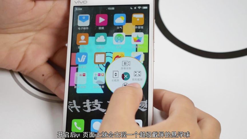 vivo手机录屏功能很实用,不会使用就看这里,一分钟教会你!