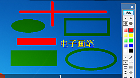 电子画板,涂鸦 pointofix【杨广原创】