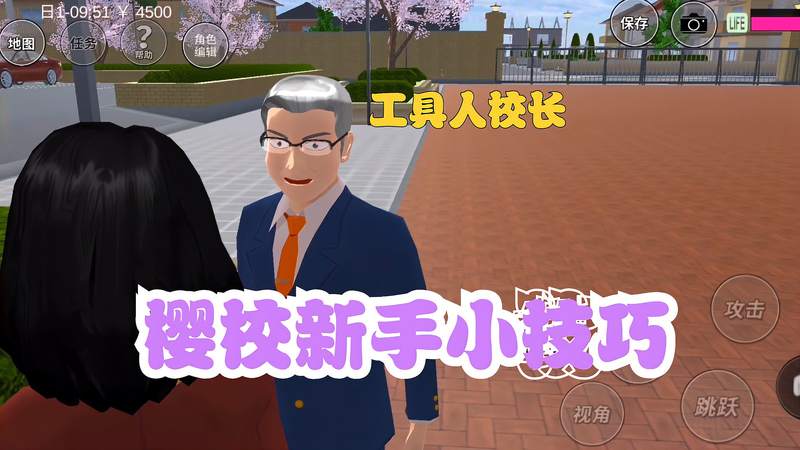 樱花校园:教大家如何让npc张口说话,拥有五颜六色的平板电脑