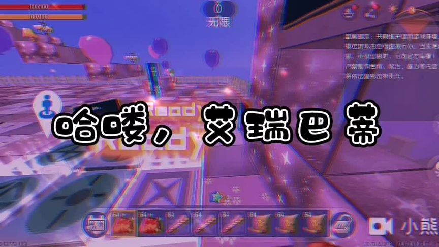 #迷你世界 #新来的迷你世界博主