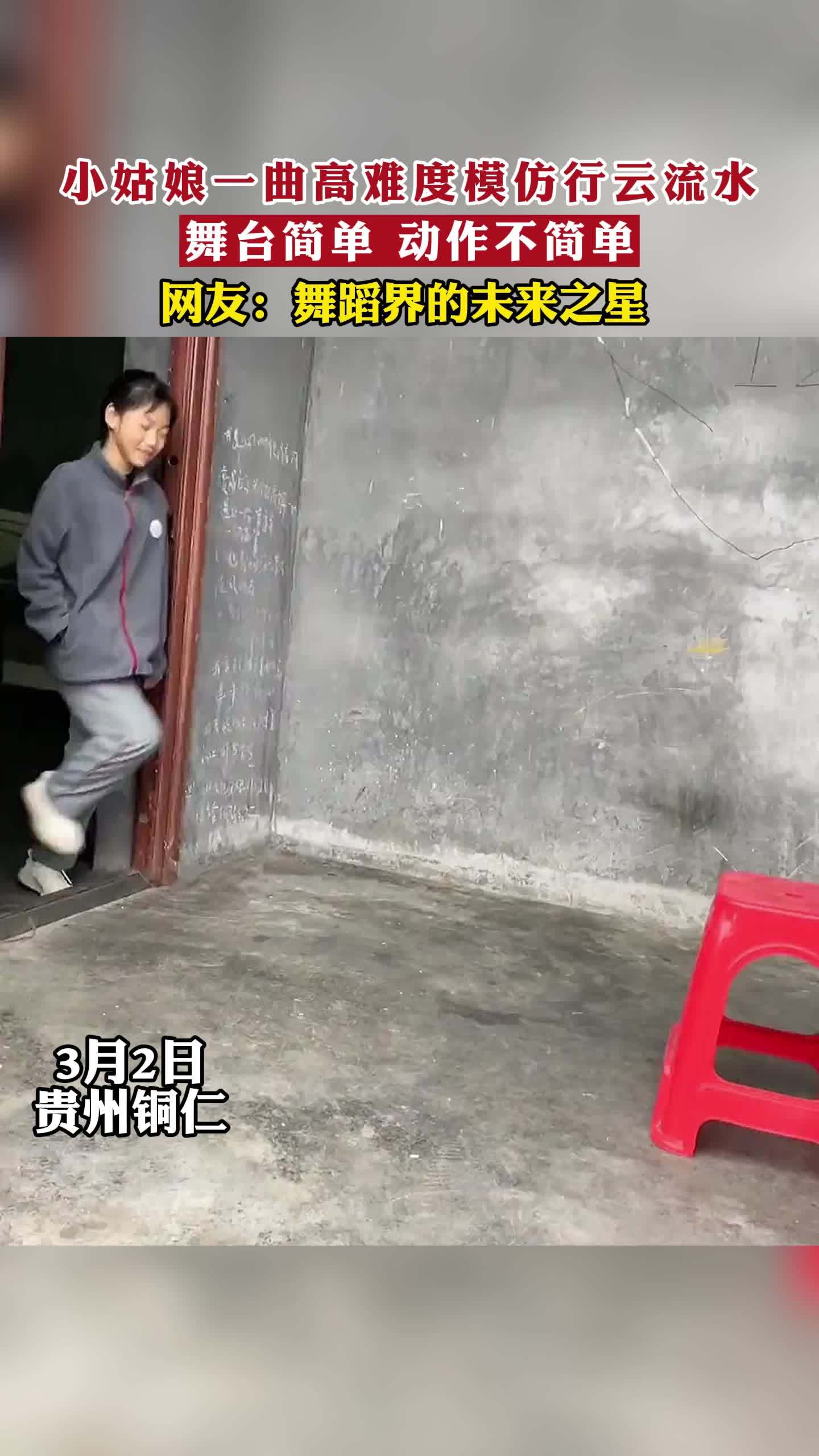 小姑娘一曲高难度模仿行云流水,舞台简单,动作不简单