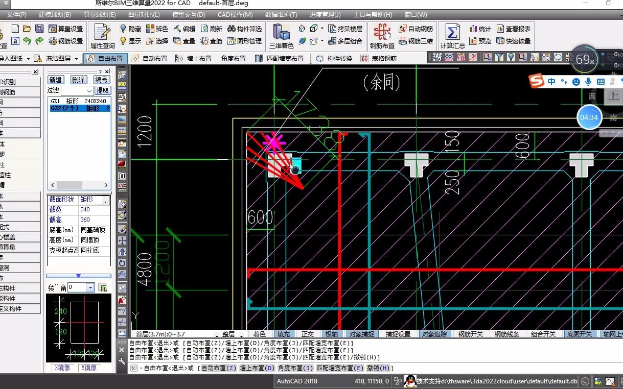 7.构造柱的设置