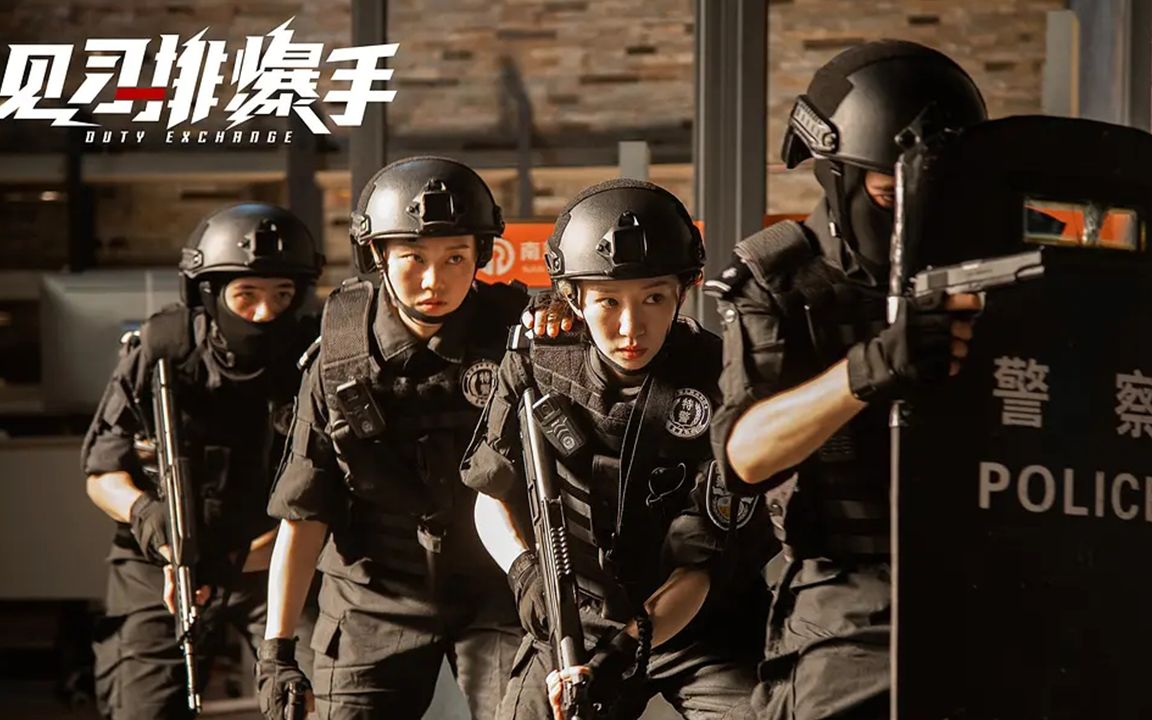 《见习排爆手》高中生开挂暴走,父女灵魂互换激情救援