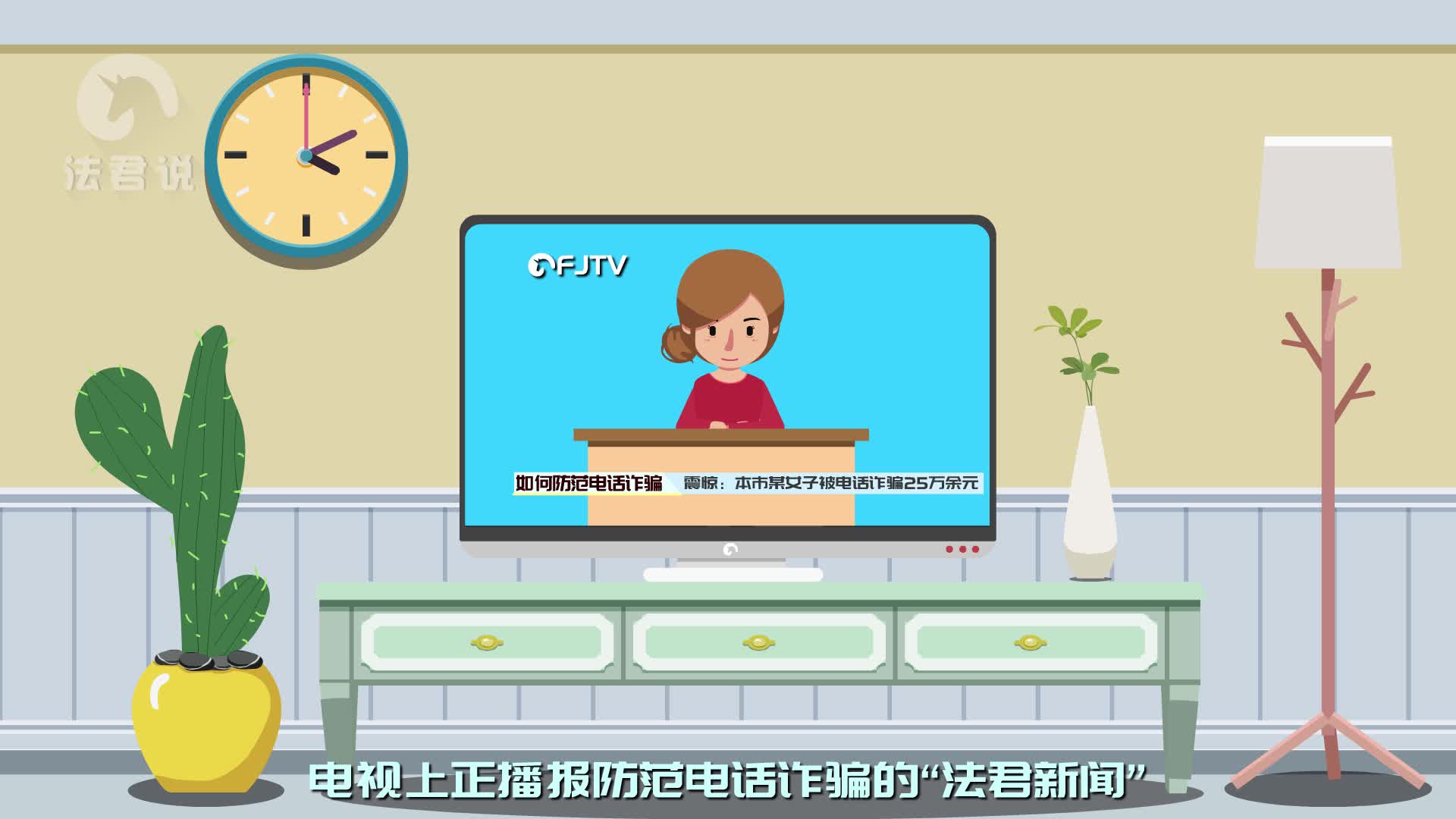 疑似电话诈骗,如何分辨和应对?