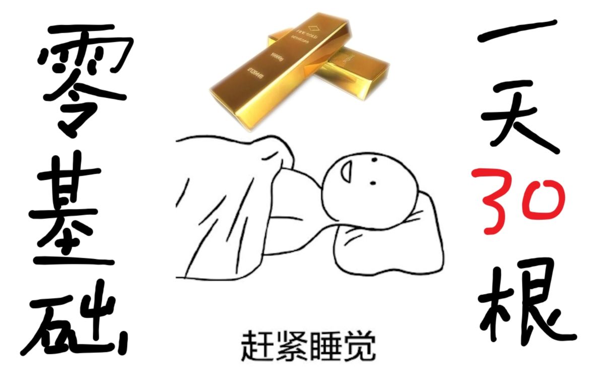 0基础睡觉就能赚取金条萌新不了解一下?【荒野大镖客II】线上模式