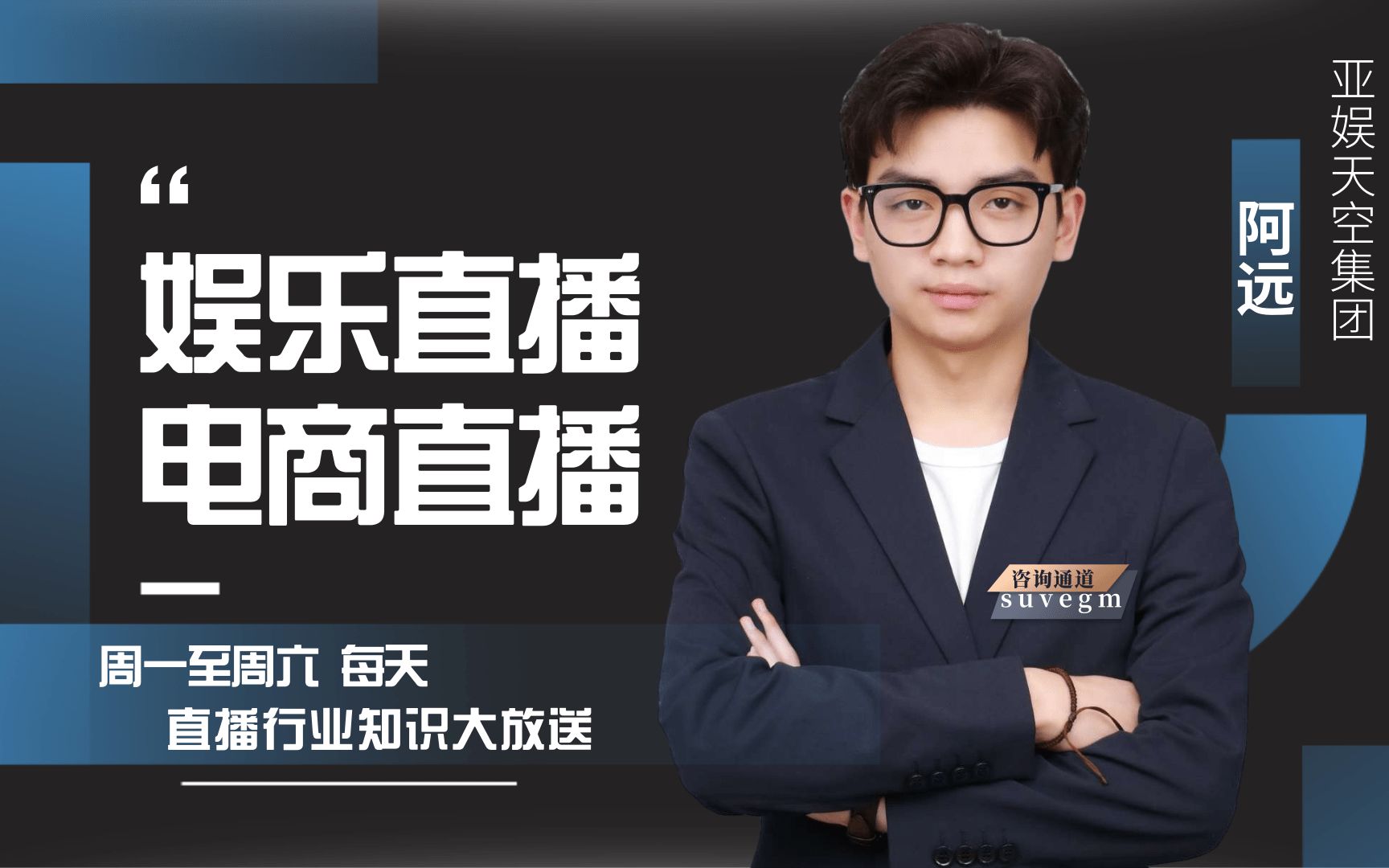 直播电商培训|带货主播|带货团队孵化-直播带货与传统广告的区别