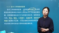 2022初级《经济法基础》第二章会计法律制度常考点4-7