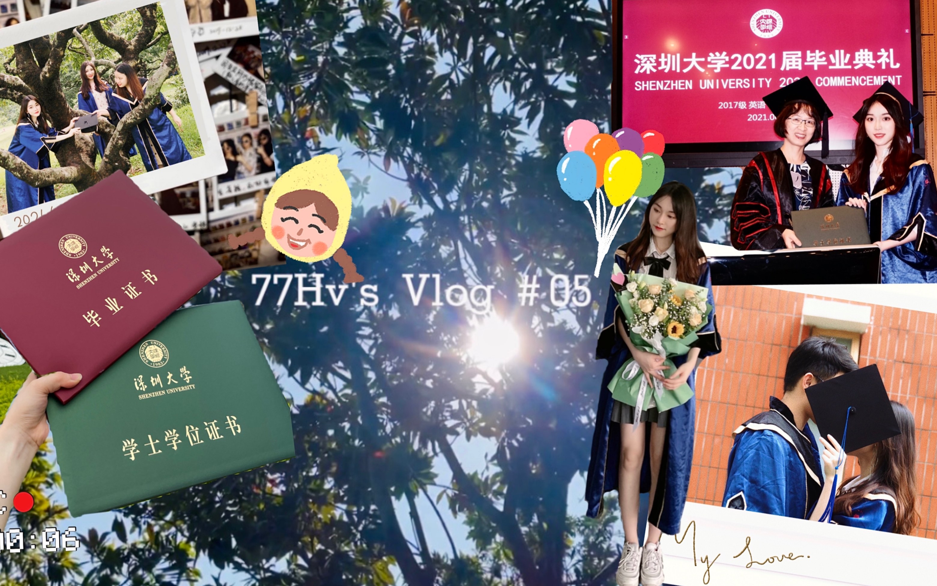 #VLOG05 深大毕业回忆录【我的校园生活】