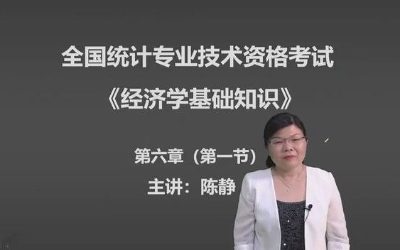 第六章 开放经济条件下的宏观经济运行 第一节 国际收支平衡表与汇率(...