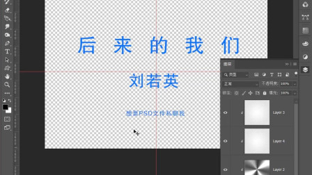PS字体效果分享