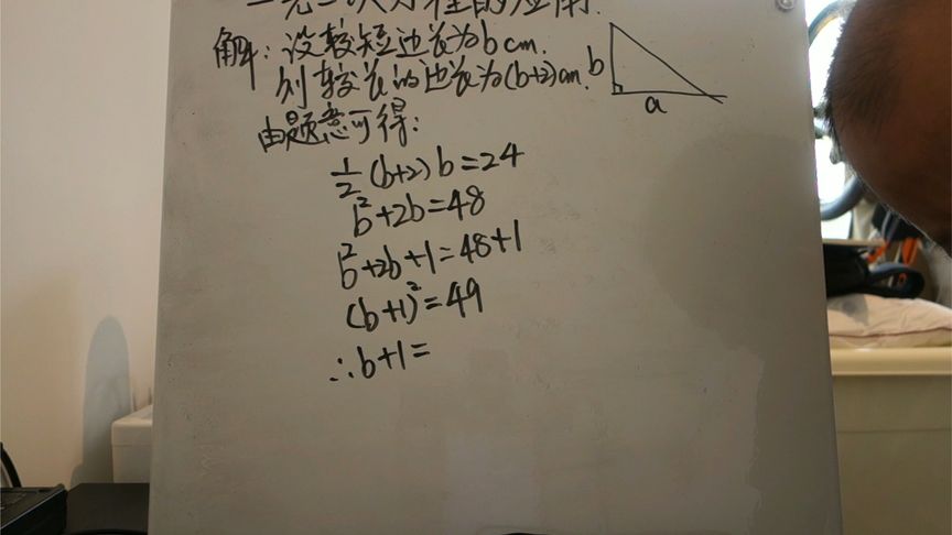 一元二次方程的应用(一)