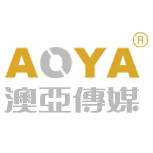 澳亚传媒有限公司 