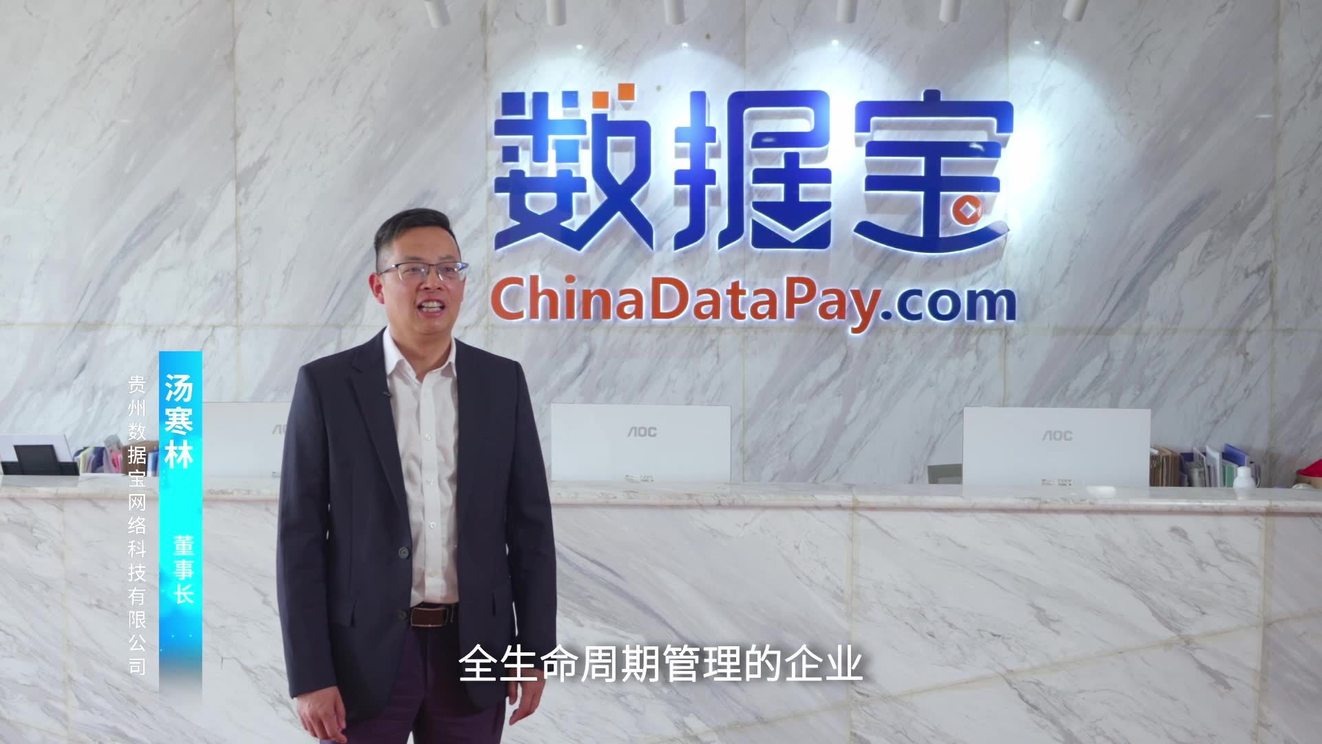 数据宝:科创城丰富的数据资源和算力资源是企业发展...