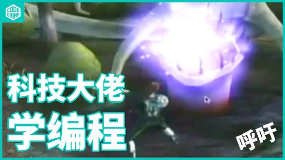 少儿编程:科技大佬呼吁学编程