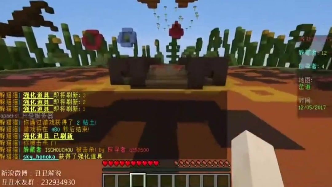我的世界 服务器小游戏 黏土服务器 躲猫猫