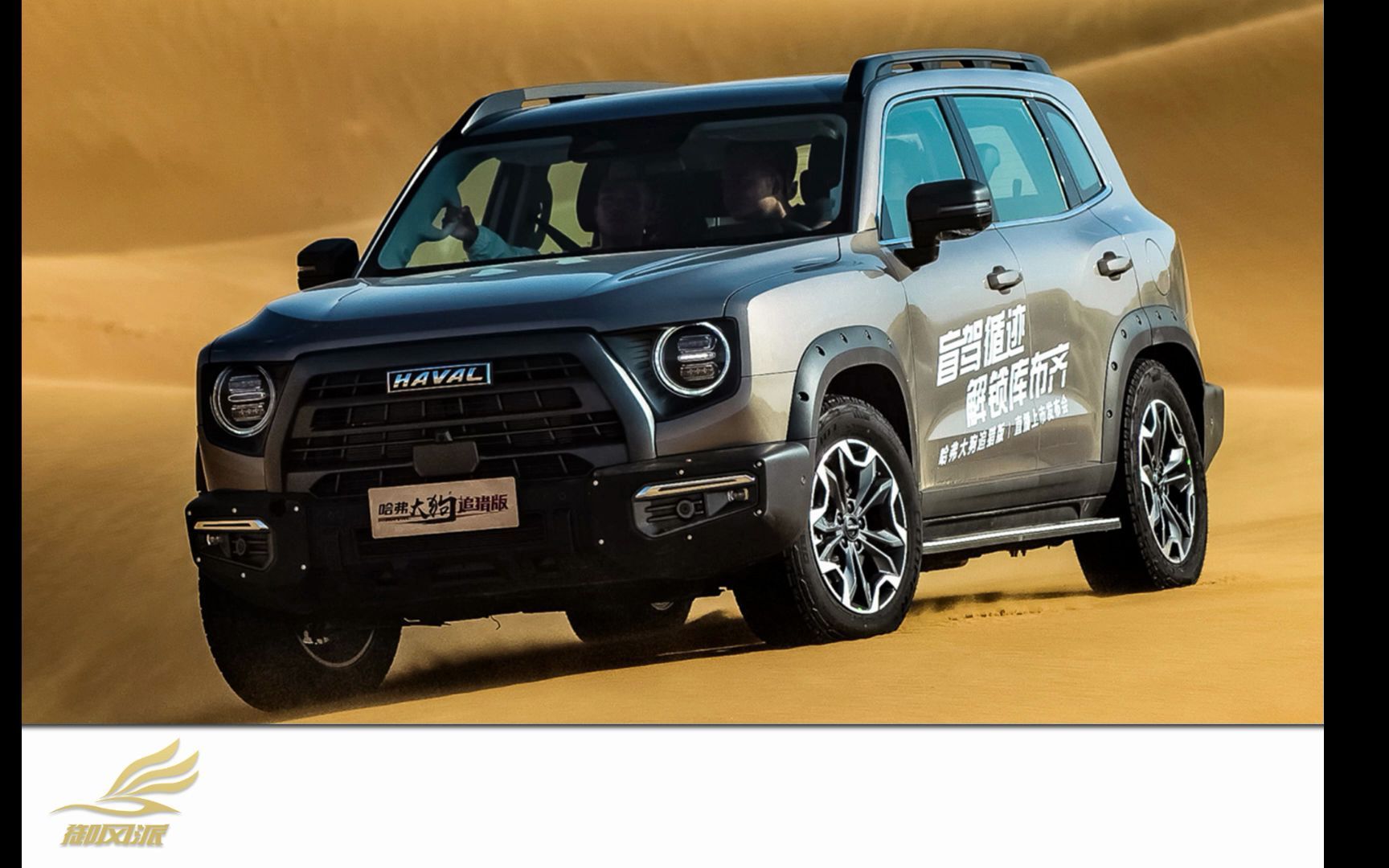 哈弗大狗追猎版,一定要买四驱的?