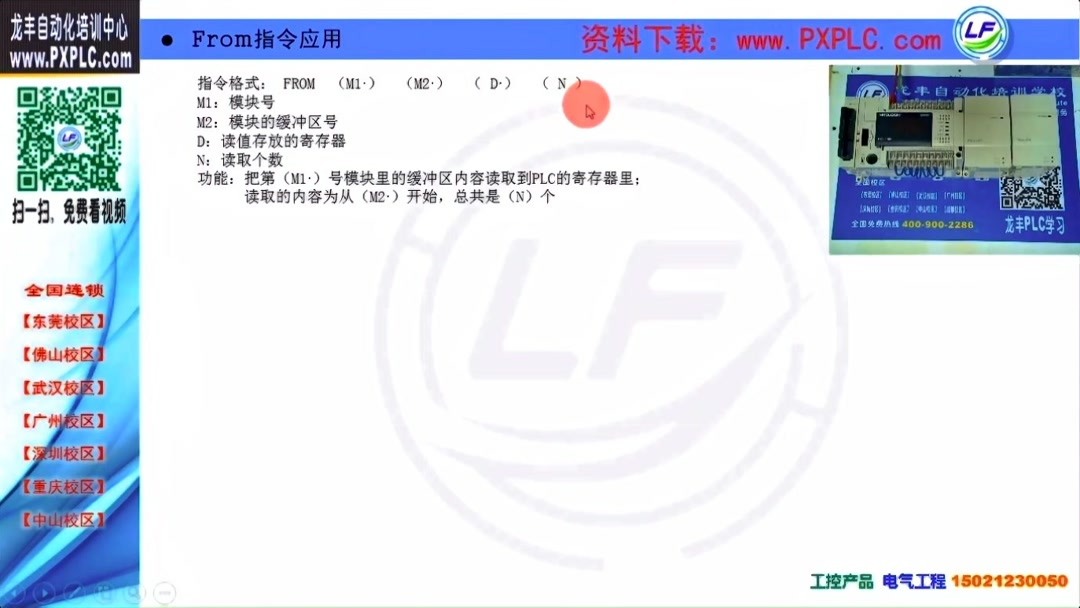 三菱FX3U系列PLC模拟量控制详解(下)