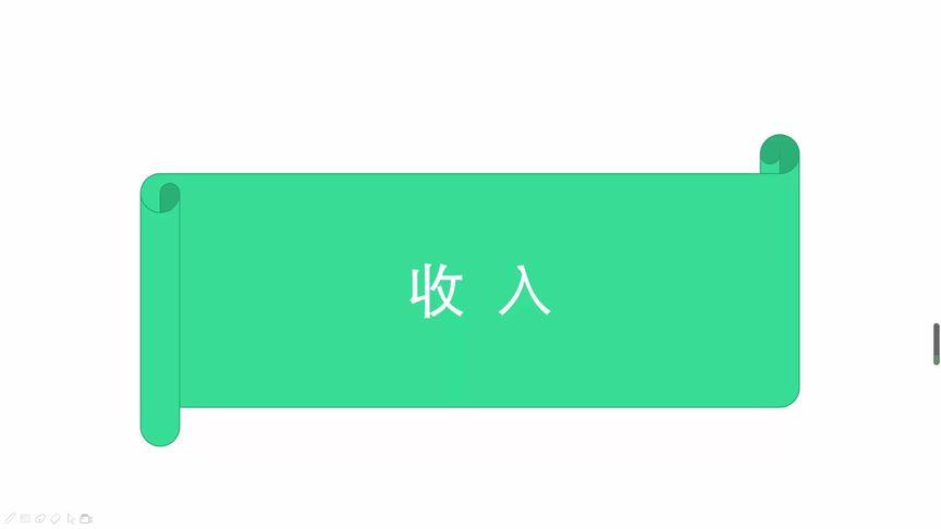 新准则收入的难点分析