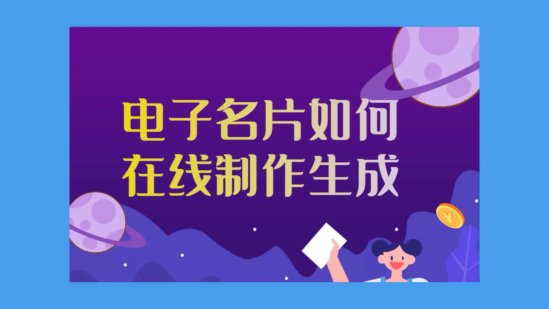 小程序名片怎么生成,如何把自己的名片推广出去