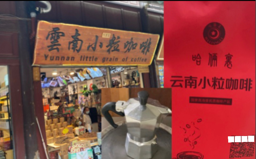 路边摊咖啡路边摊质量【云南小粒咖啡】