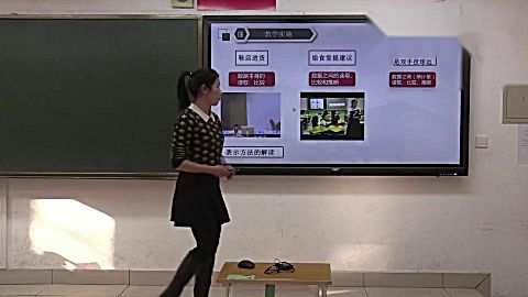 小学数学说课面试视频+答辩面试:条形统计图 (2)