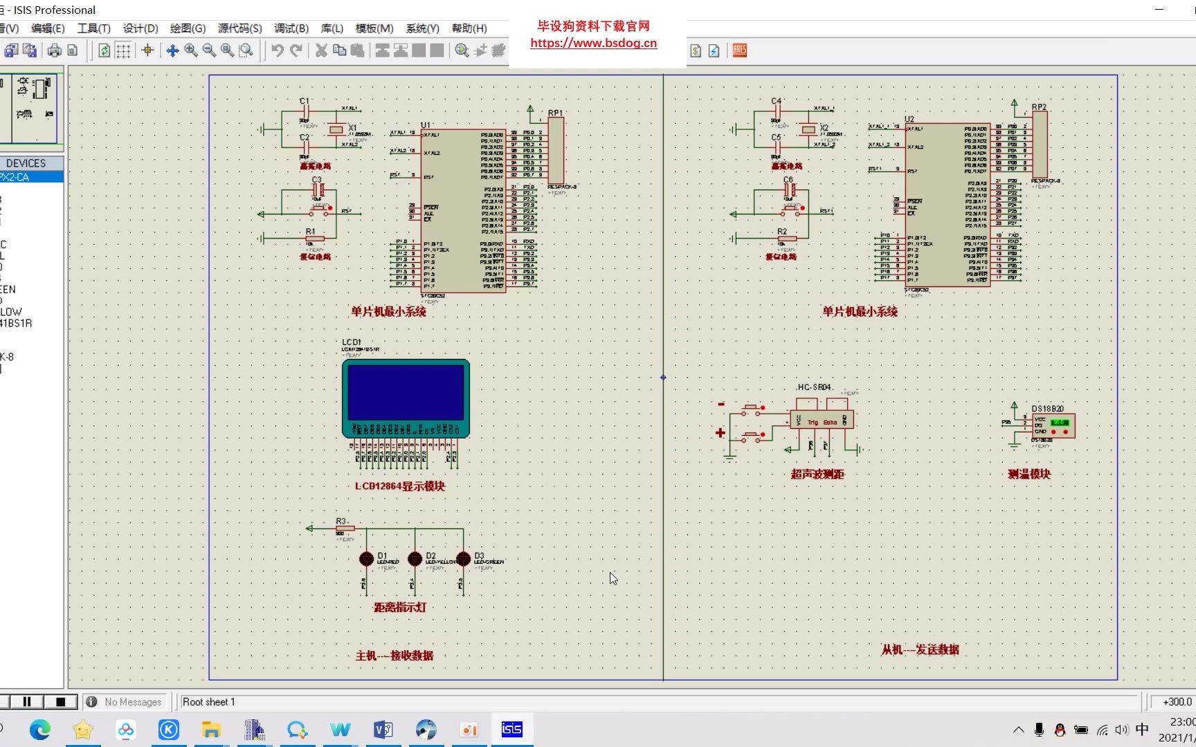 【毕设狗】【单片机毕业设计】基于蓝牙的超声波无线测距设计-仿真...