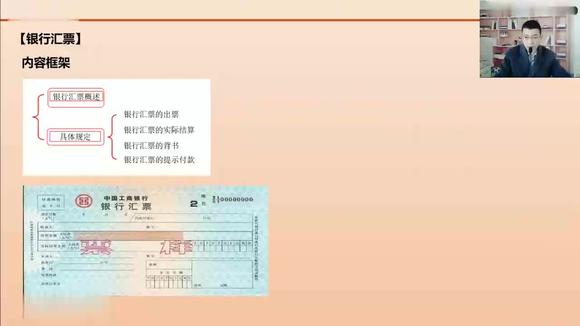 2019年初级会计职称:第288讲,银行汇款