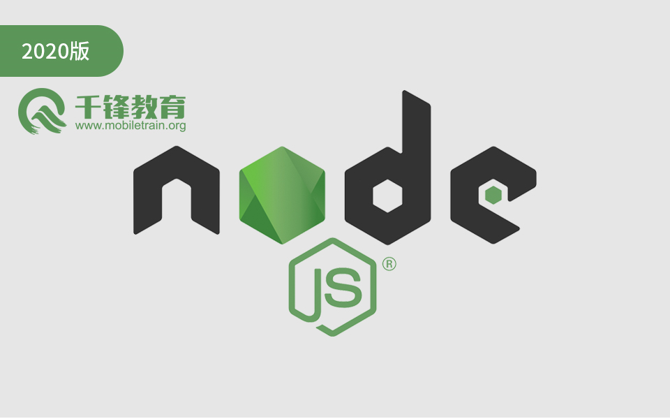 2020版Web前端教程 Node.JS入门到大神