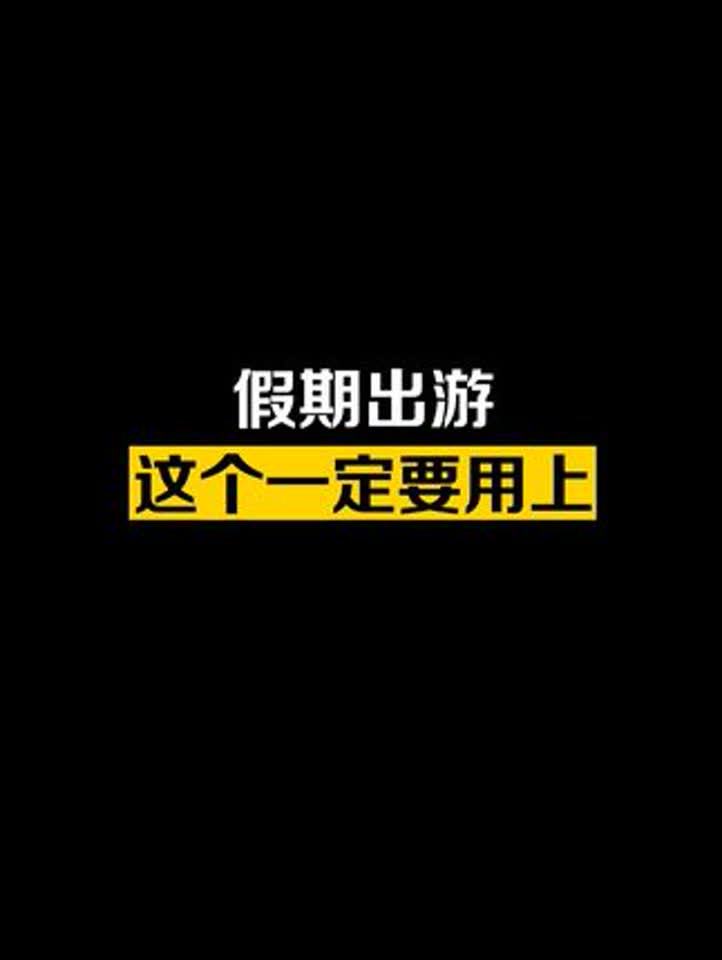 ...可在全国320多个城市乘坐公交地铁!#华为钱包 #NFC交通卡 #国庆出...