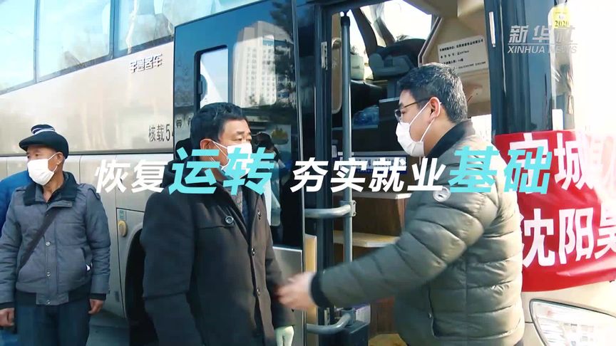 全力保障最大的民生——各地积极组织稳就业化解疫情影响