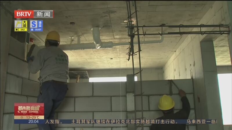 [都市晚高峰]海淀区最大规模集体租赁住房项目今年年底完工