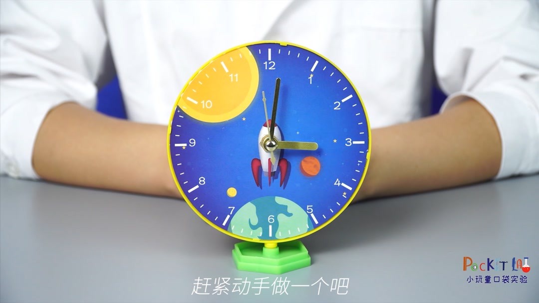 认识钟表,了解时针、分针、秒针之间的运转关系