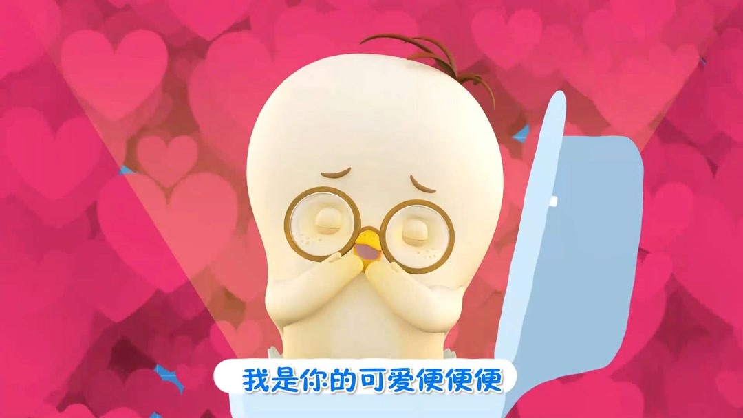 神奇鸡仔儿歌:要上厕所别憋着,不然会憋坏肚子,可就闹笑话了