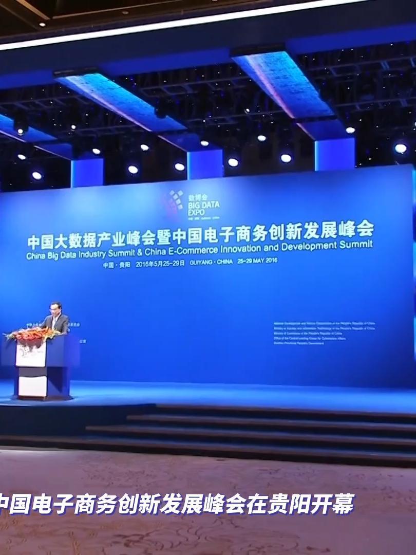 2016数博会:大数据开启智能时代