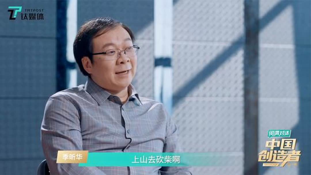 UCloud季昕华:我是农民的儿子,这让我乐观善良