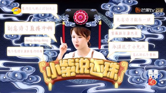 太好笑了,杨紫爆笑说还珠格格