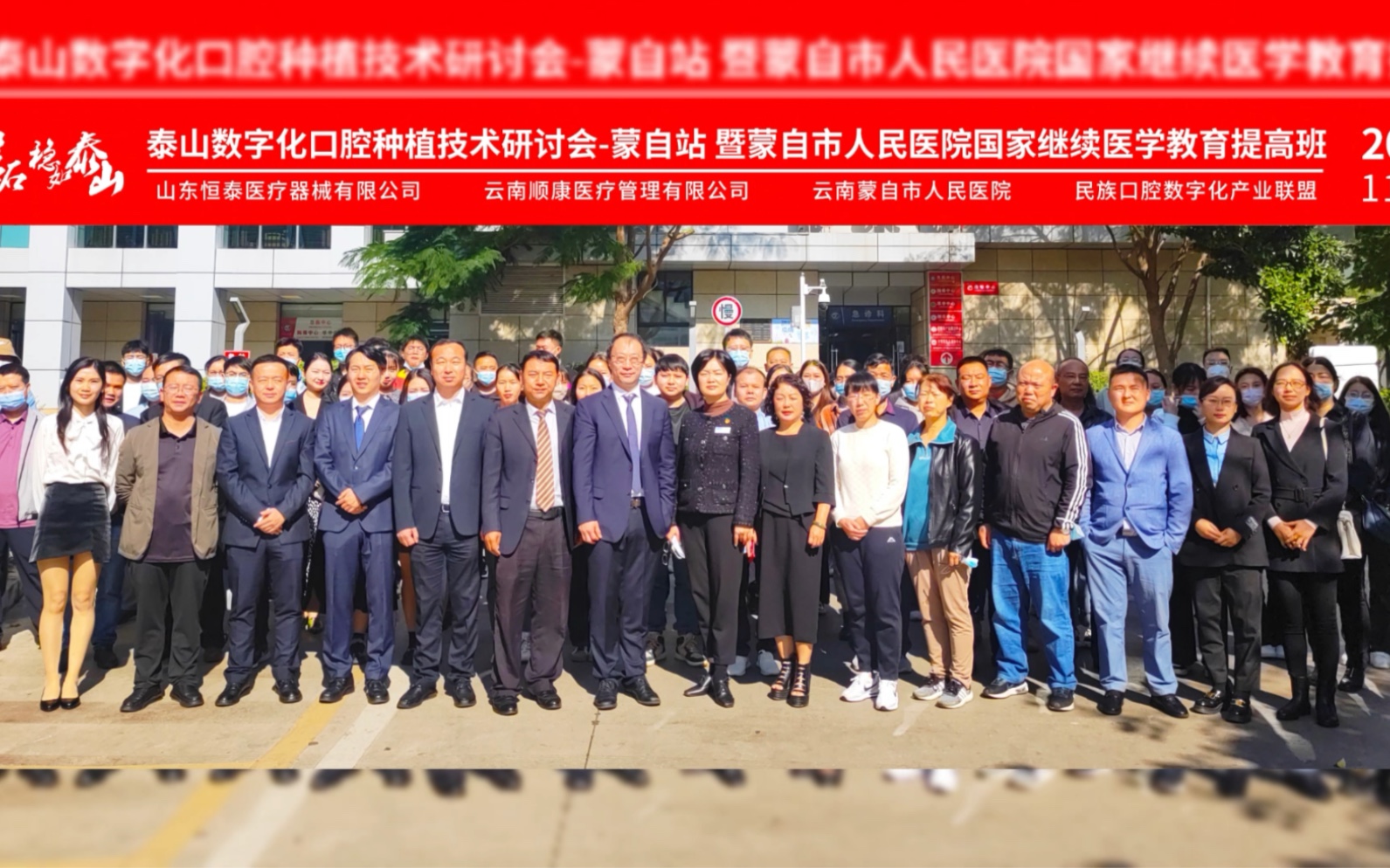 ...研讨会——蒙自站暨蒙自市人民医院国家继续医学教育提高班圆满结束